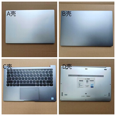 MIUI/小米Air13161301-01外壳