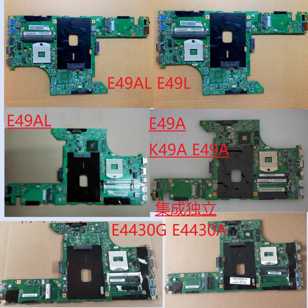 联想 E49A E49AL E49L K49A主板 E4430G E4430A主板独立/集成_虎窝淘