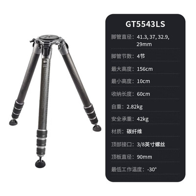 捷信GT5543LS碳纤维三脚架5系 75碗口拍鸟摄影摄长焦定焦三脚架