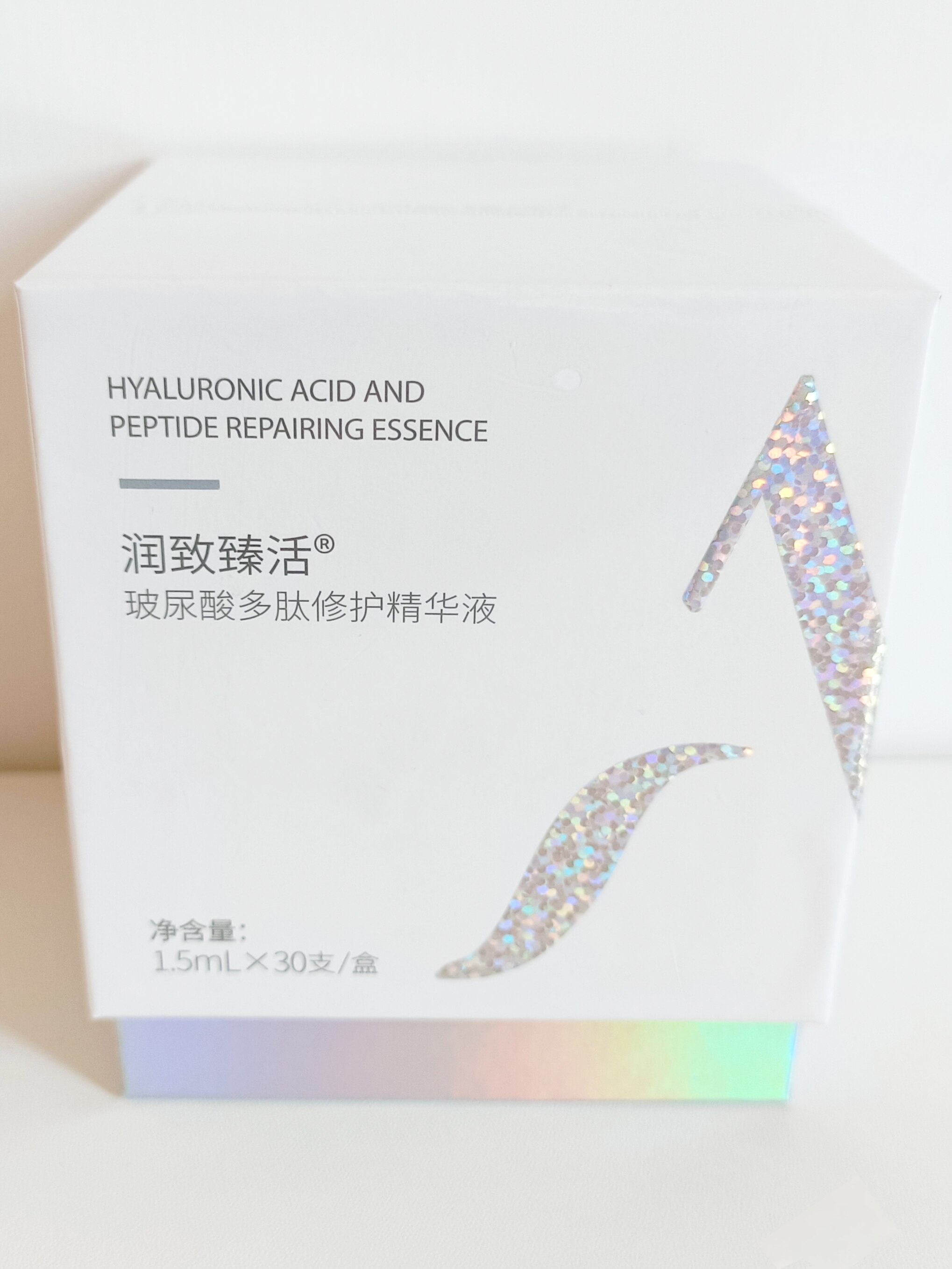 临期清仓 润致臻活玻尿酸多肽修护次抛精华30支