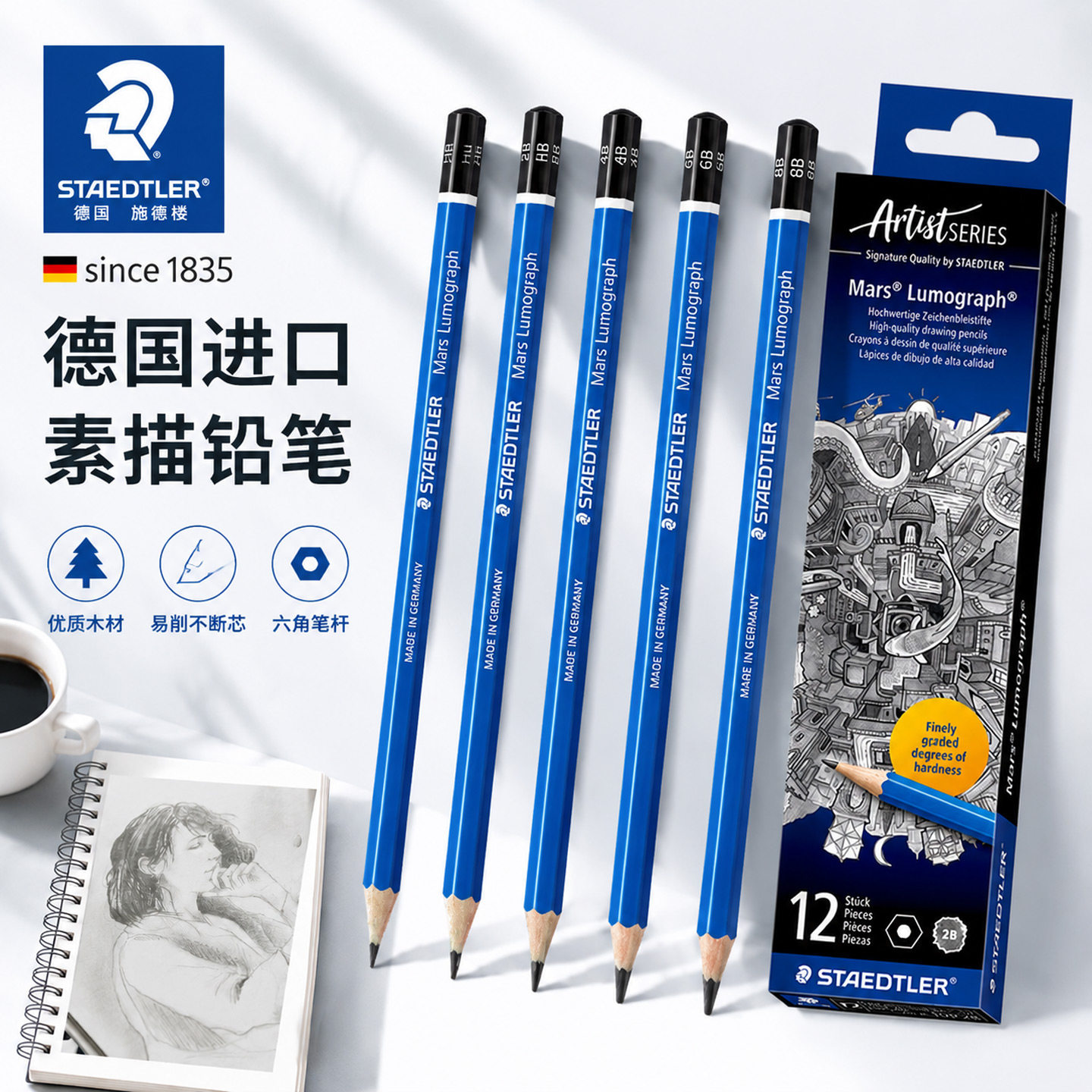 德国STAEDTLER施德楼100蓝杆黑杆软中硬炭笔速写素描不反光炭铅笔
