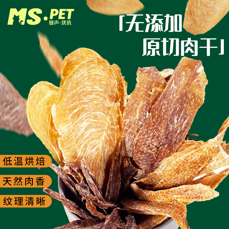 高品无添加纯肉烘干手工自制鸭肉干泰迪金毛奖励小型幼犬狗狗零食