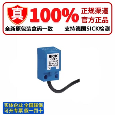 议价鑫鑫IQE17-05NNSKW2S 05NPOKW2S 全新原装电感接近开关05NPSK