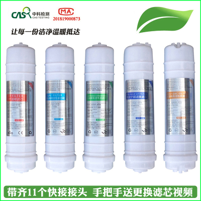 佳沅泉uf-5b五级净水器滤芯套装上益SY-AUF5-E5五级滤芯5条