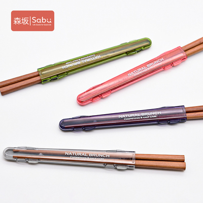 【特价商品非定制，非质量问题不退不换】日本森坂便携餐筷2494