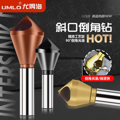 孔钻倒角刀倒角器倒锥度孔沉孔刀倒角刀90度倒角钻去毛刺扩孔