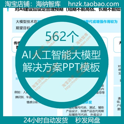 AI人工智能大模型解决方案PPT模板Agent实践应用研究语言多模态