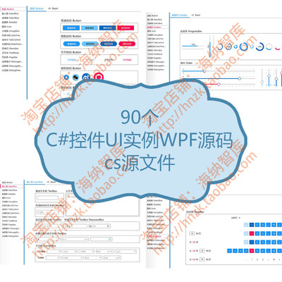 C#控件UI实例WPF源码cs源代码xaml源文件Demo程序rubyer设计C++