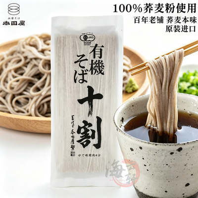 本田屋100%纯荞麦粉制作十割荞麦