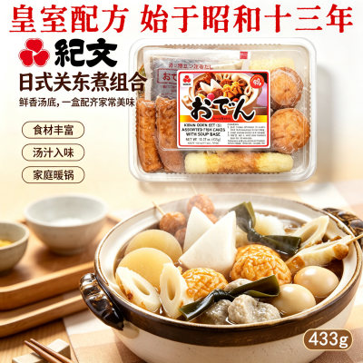 纪文日式关东煮食材竹笛鱼丸鱼饼