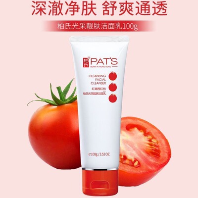 PATS柏氏光采靓肤洁面乳