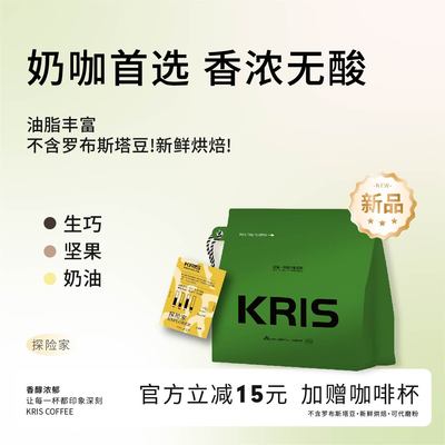 新品 -探险家  油脂丰富意式咖啡豆 浓郁丝滑 阿拉比卡豆新鲜烘焙