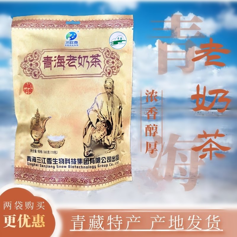青海三江雪老奶茶 西宁甘肃特产 清真小袋装饮品 冲饮咸味奶茶粉