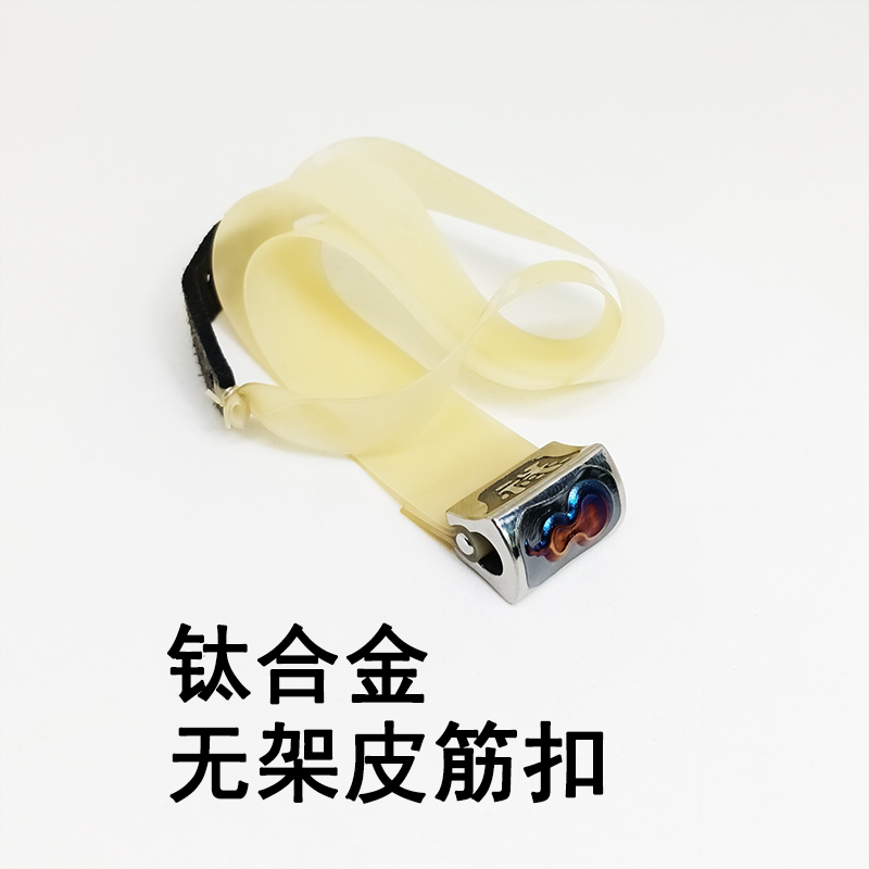 新款无极钛合金无架弹弓雕刻烤色版休闲娱乐高端精品皮筋