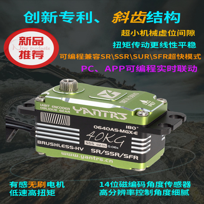 无刷防水40KG矮身舵机磁编码