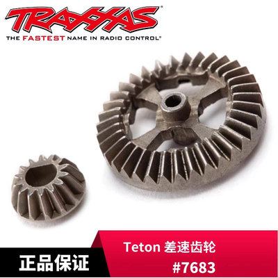 金属差速齿轮1/18LaTrax