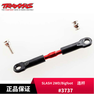 Traxxas 连杆39mm SLASH 2WD/Stampede/Bigfoot/Ford F-150 #3737