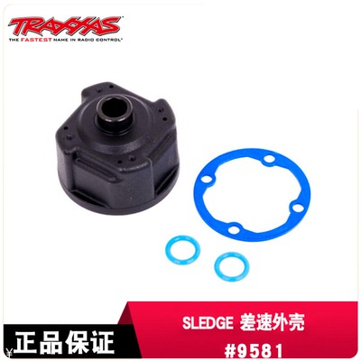 Sledge雪撬差速壳垫圈o形圈