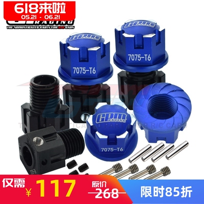 TRAXXAS铝合金雪橇大E接合器小X