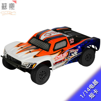 遥控电动短卡无刷模型车越野车