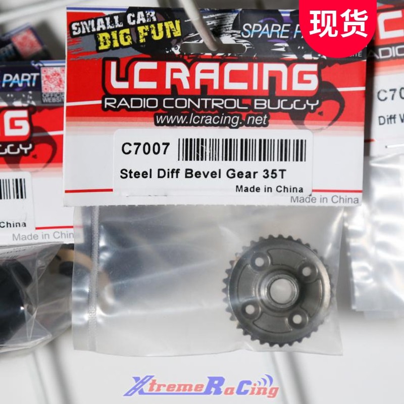 LC RACING拉力 PTG-2差速器大伞齿35T：C7007_虎窝淘