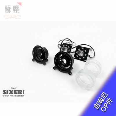 Capo吉姆尼武士CD15828MLL SIXER1仿真透镜日行灯改装大灯一对 op