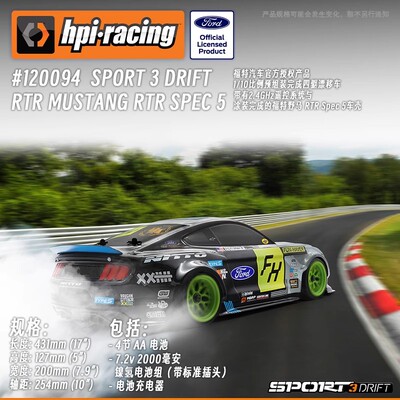 福特野马遥控电动四驱漂移车房车