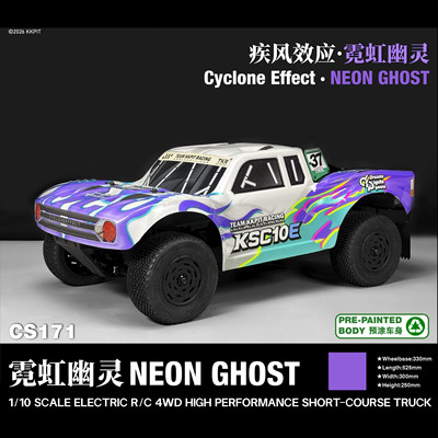 SP1/10疾风效应遥控短卡越野车