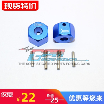GPM FOR AXIAL SCX10 II 90046铝合金防松六角接合器9MM长-对