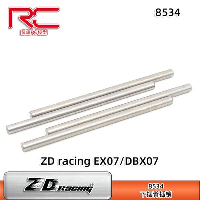 EX07/DBX07下摆臂插销