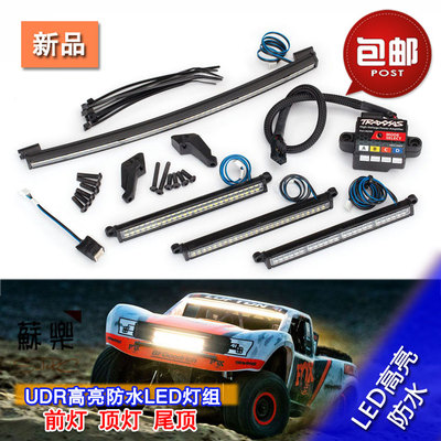 UDR高亮防水LED灯组前灯