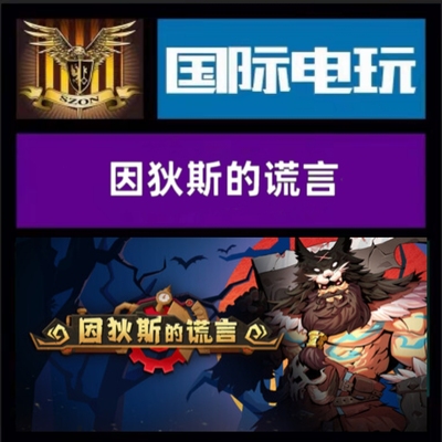 Steam PC正版游戏 全球key 因狄斯的谎言 Indies' Lies 激活码