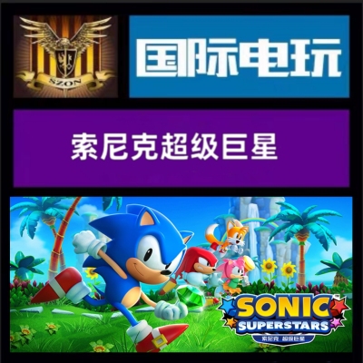 Steam PC正版 全球key 索尼克超级巨星 Sonic Superstars 激活码