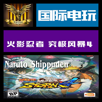 Steam PC key Nar Shippuden Ultimate Ninja Storm 4 标准/季票