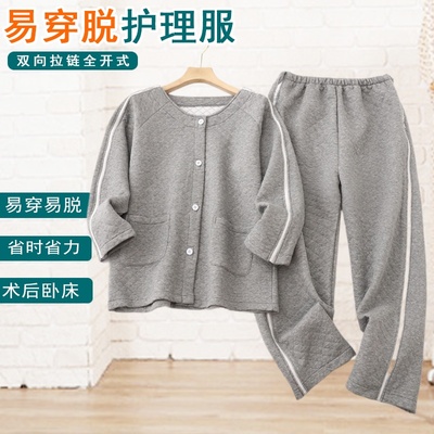 秋冬保暖瘫痪失禁卧床老人骨折病人受伤康复易穿脱护理服病号拉链