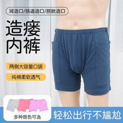 易穿脱病号服男士平角内裤