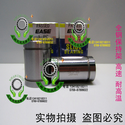 日本进口EASE高速 静音全钢保持架耐高温直线轴承SDM8尺寸8*15*24
