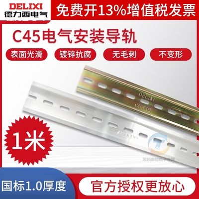 【年底冲量促销】德力西活动中