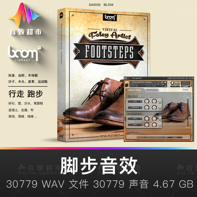 脚步音效鞋子靴子高跟鞋跑鞋皮鞋