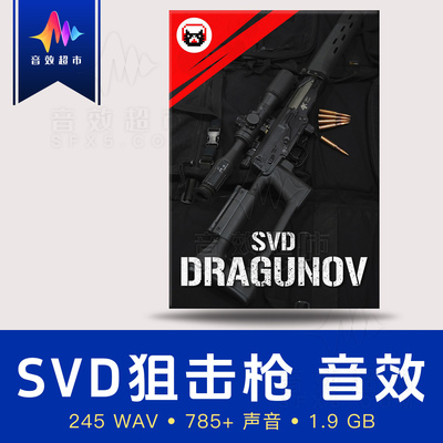 德拉贡诺夫SVD狙击枪步枪音效 Dramatic Cat - SVD Dragunov