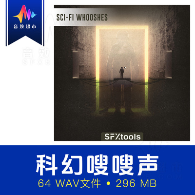 科幻呼呼嗖嗖/过渡掠过飞过呼啸声音效 SFXtools Sci-Fi Whooshes