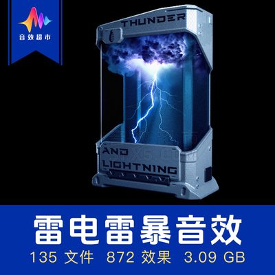 超级英雄电闪雷鸣配音