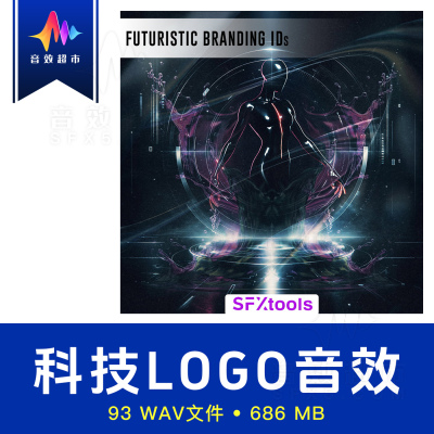 科技Logo/未来感品牌标识音效 SFXtools Futuristic Branding IDs