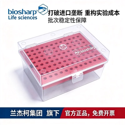 Biosharp白鲨吸头盒10ul  200ul 1000ul 1250ul 96孔100孔BS-TB96