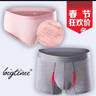 【无菌独立装】BIGTIME时代内裤大男女抗菌均码弹力大平三角底裤
