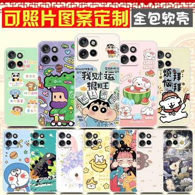 摩托罗拉S50手机壳DIY XT2409-5保护壳 moto rola edge 50Neo手机套 照片图案来图定制卡通定做