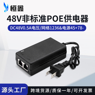POE注入器非标准48V0.5A,24V1APOE供电器网桥AP电源PoeInjector
