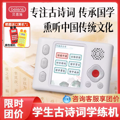 【咨询享团价】贝恩施古诗词飞花