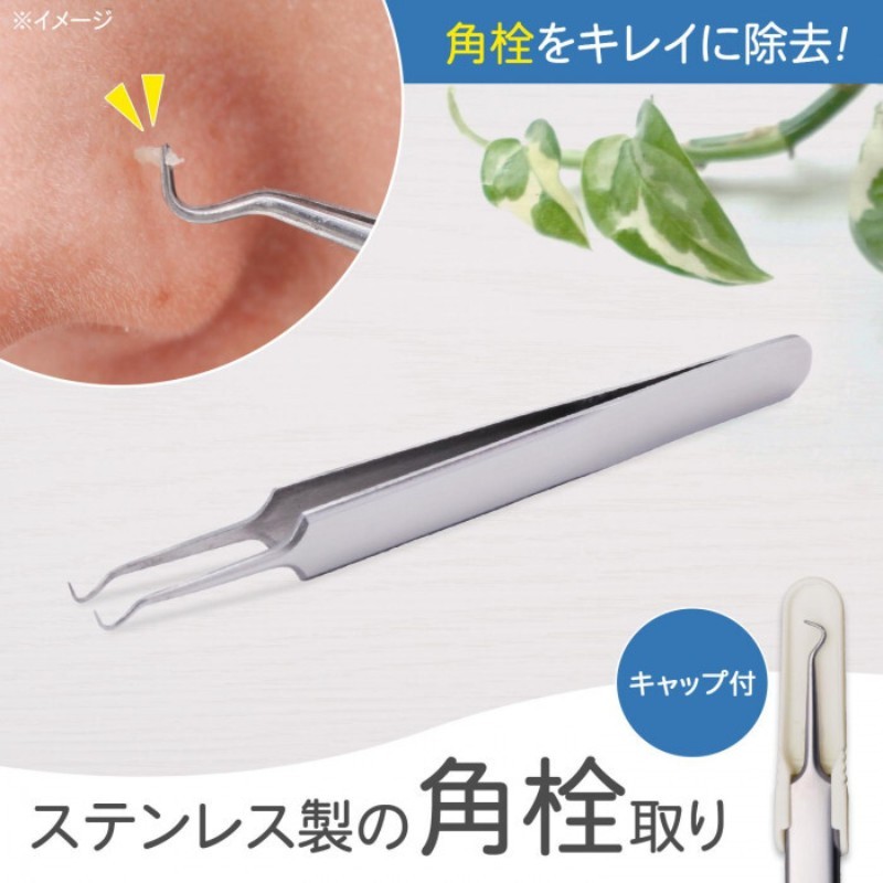 日本不锈钢角栓粉刺针毛孔黑头细胞夹镊子高精准弯头闭口清洁工具