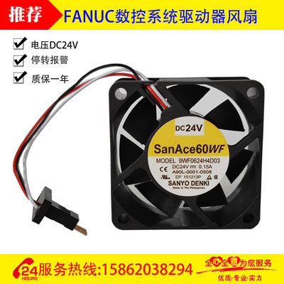 驱动器风扇SanAce60WF9WF0624H